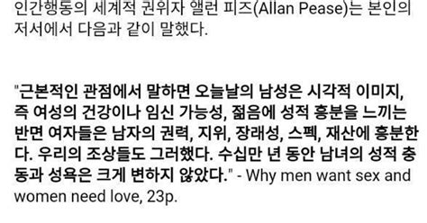 남자가 어린 여자 좋아하는 과학적인 이유