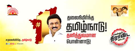 M K Stalin Reels