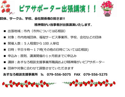 5月のニュース 特定非営利活動法人あすなろ