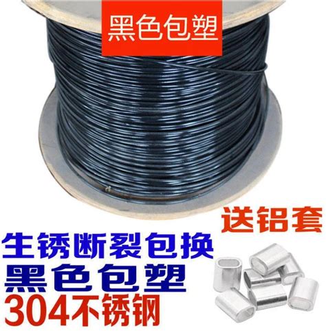 【可開 發票】黑色包塑鋼絲繩304不銹鋼細鋼絲繩08 12mm2mm1mm15mm3mm4mm6mm 露天市集 全台最大的網路購物市集