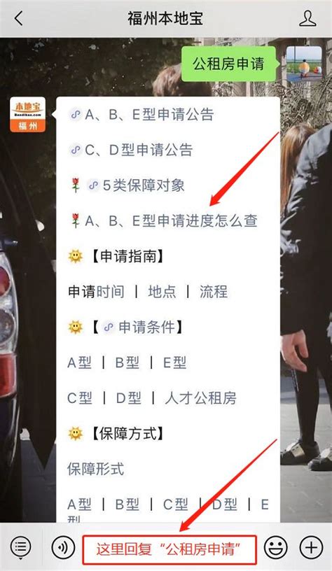 福州市公租房申请条件2020 本地宝