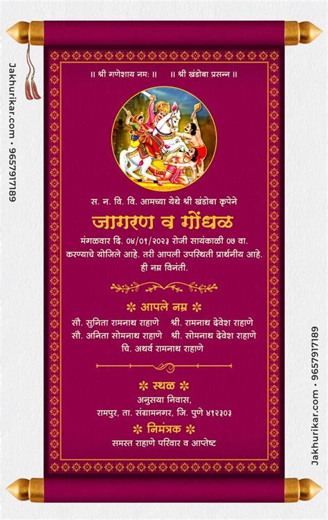Griha Pravesh Housewarming Invitation Card Marathi Artofit