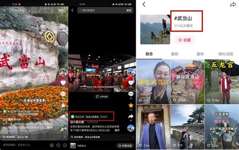 短视频“引流”助推武当山旅游市场复苏 景区游客量增长明显凤凰网湖北凤凰网