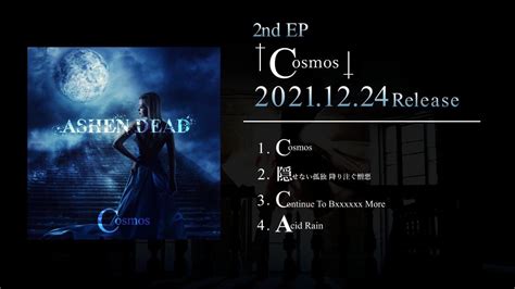 Cosmos Ashen Dead Vkgy ブイケージ