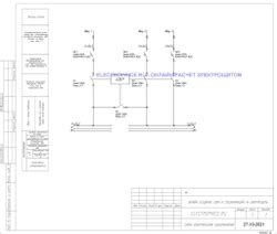 Щит АВР 100А 3 ввода IP54 с секционным автоматом Schneider Electric