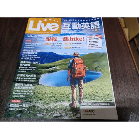 🌈【英文雜誌 2023】近全新 2023年11月live 互動英語 中級 附下載序號 蝦皮購物