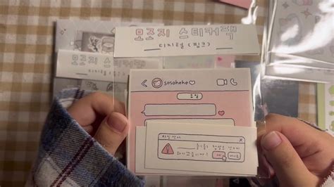 스티커 잔뜩 사고 바인더 정리까지 두근두근문구점 소소히히덩이나라 등등 Youtube