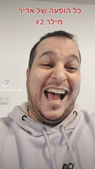 כל הופעה של אדיר מילר 2 Youtube