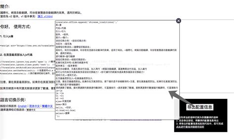 离线翻译及自动生成配置 translate js 的扩展函数 translate