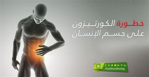خطورة الكورتيزون على جسم الإنسان Movie Posters Movies Poster