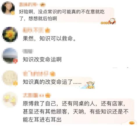冲上热搜吃火锅竟遇到剧毒生物网友惊呼知识改变命运 杭州辟谣网 杭州网 杭州媒体网站联合辟谣平台