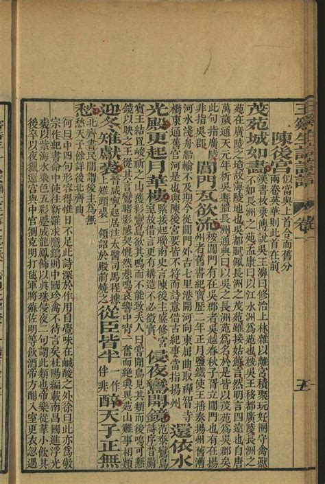 玉溪生诗详注 3卷 附传 年谱 冯浩 桐乡 德聚堂 乾隆45年 i e 1780 红叶山古籍文库