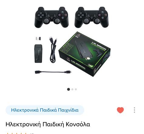 2 κονσολες παιχνιδιων καινουργιες στην τιμη του ενος Retro Κονσόλες