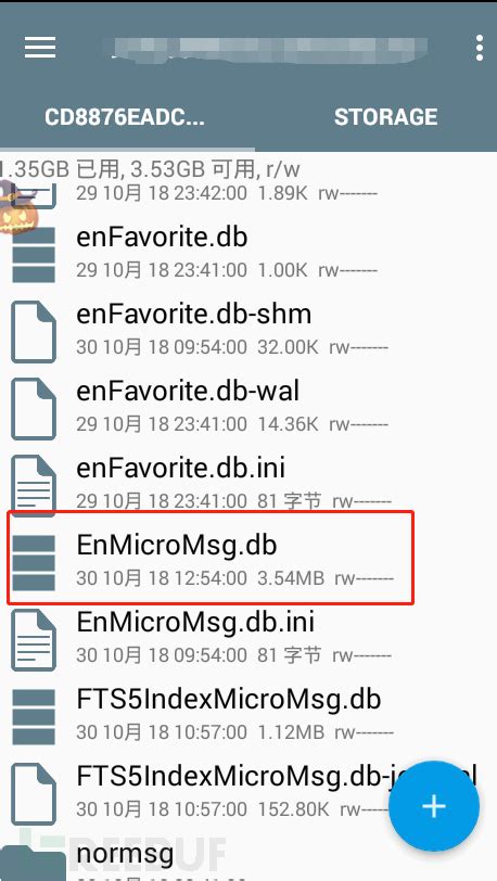 记一次微信数据库解密过程 FreeBuf网络安全行业门户