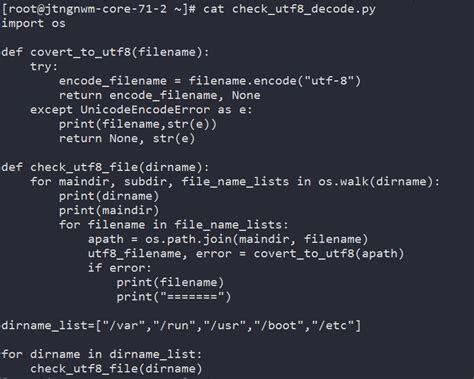 升级阶段报错utf 8编码问题 Migration 迁移 Openeuler 论坛