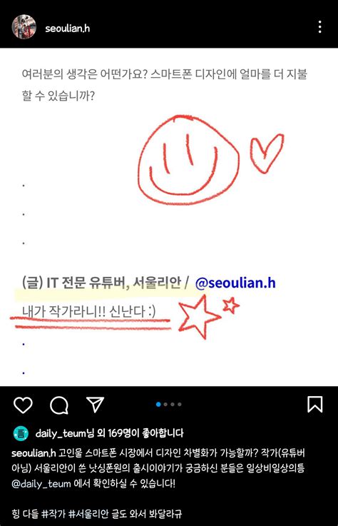 인플루언서 콘텐츠 자체 Sns 홍보 사례 Contenta M