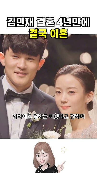 김민재 이혼 Youtube
