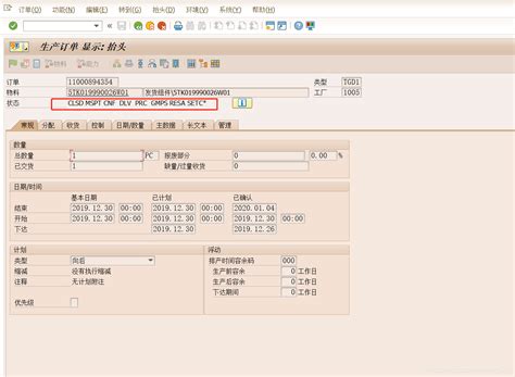Sap用户状态、系统状态、订单状态 详解sap Wbs状态表 Csdn博客