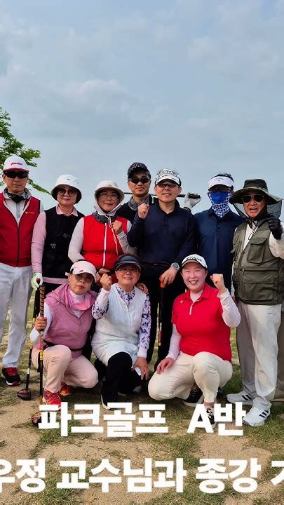 첫 필드 공식 파크골프 버디와 이글을 하며 55타로 멋멋지게 마무리 Youtube