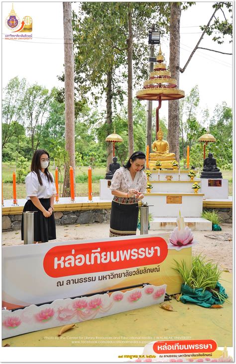 ศูนย์ส่งเสริมวัฒนธรรมและการกีฬา จัดสืบสานประเพณีหล่อเทียนพรรษา ประจำปี