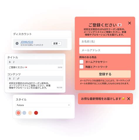 Shopify Forms 無料のメールアドレス収集アプリ Shopify 日本