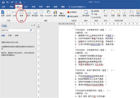 有n套word题库转excel。内有格式和要求。在线等。谢谢大家。？ 知乎