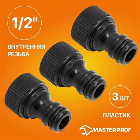 Быстросъём 1/2 дюйма — купить по низкой цене на Яндекс Маркете