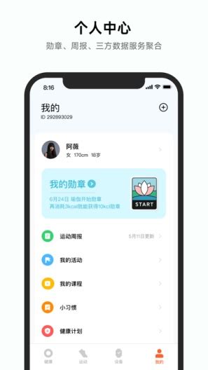 小米运动健康 Ipa For Iosiphoneipad Download Pgyercom