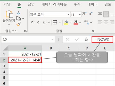 엑셀 날짜 시간 함수 날짜시간 추출 함수 Datedif 네이버 블로그