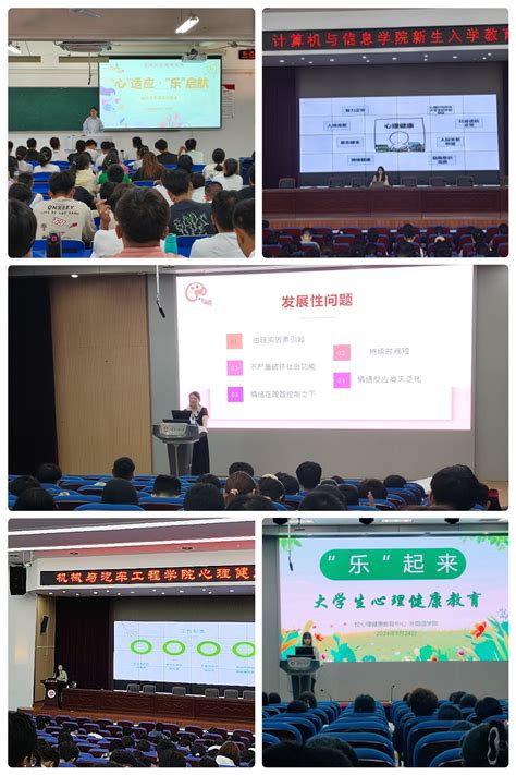 心适应 乐起航 2024级新生入学适应性教育圆满收官