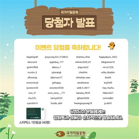국가지질공원사무국 퀴즈 정답은 “판상절리”였습니다 응모해주신 모든 분들께 감사드립니다 상품은 12 16 이후 지급될