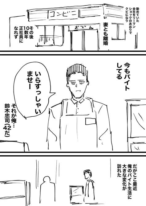 「父と娘」を含むtwitter漫画人気順