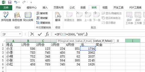 excelif函数怎么用多个条件 新知