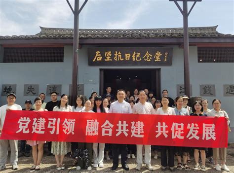 外国语学院与东湖街道开展校地党建融合主题党日活动 绍兴文理学院