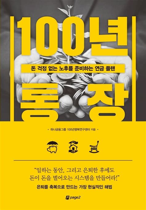 투자 경제 필독서 추천에 있는 핀