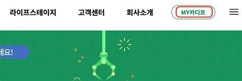 Bnp파리바 카디프생명 보험 해지 신청 방법