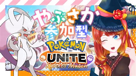 【ポケモンユナイト】エキスパの沼ユナイトランクマ【エキスパ2〜】 Youtube