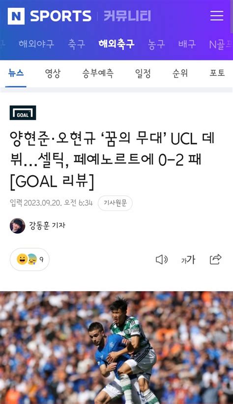 Fc 온라인 인벤 오늘 챔스 코리안리거 4인방 경기 기록 Fc 온라인 인벤 자유게시판