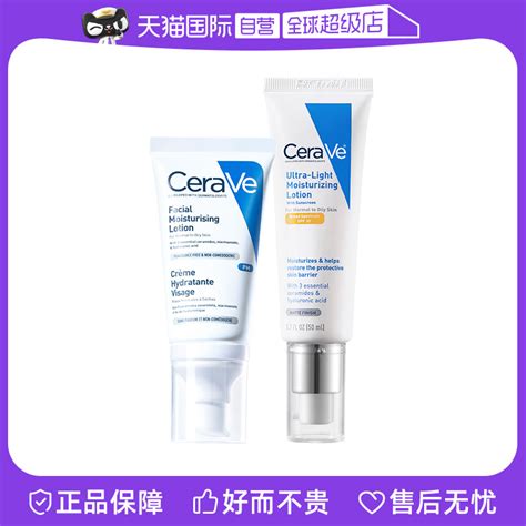 【自营】cerave 适乐肤烟酰胺乳液52ml套组pm修护乳无油防护乳 虎窝淘
