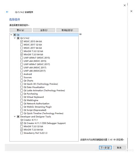 window下qt的安装 包括离线安装5 14和在线安装qt6 qt离线安装 csdn博客