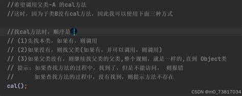 java基础day2 csdn博客