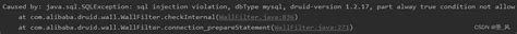 Sql报错 Sql Injection Violation Comment Not Allow Csdn博客