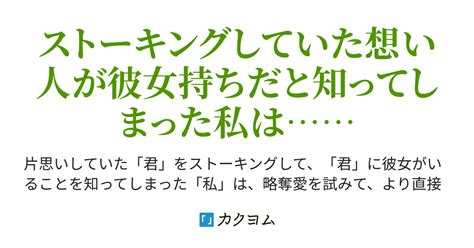 駐輪場に、君がいた。（木下ふぐすけ） カクヨム