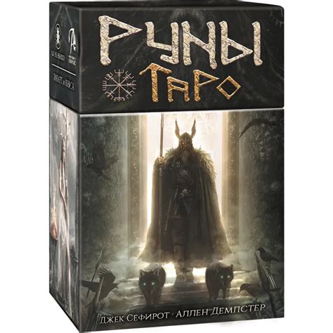 Карты Таро Руны - nagualspb.ru