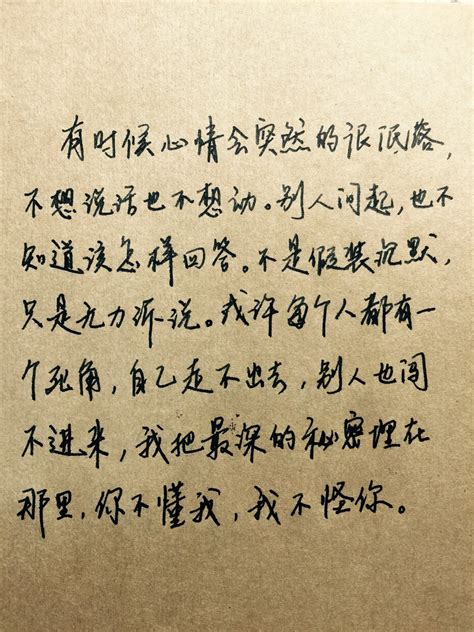 心情，手写，语录，治愈系温暖句子 高清图片，堆糖，美图壁纸兴趣社区