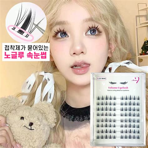 미브린 🤍접착제가 묻어있는 노글루 속눈썹🤍대용량 80모 미브린 8줄 볼륨 아이래쉬 단품 풀없이 바로 붙이는 셀프 원터치 인조 부분 가닥속눈썹