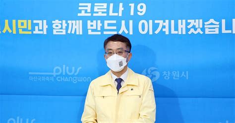 창원시 내부정보 활용 투기 의심 11명 확인 3명 수사의뢰