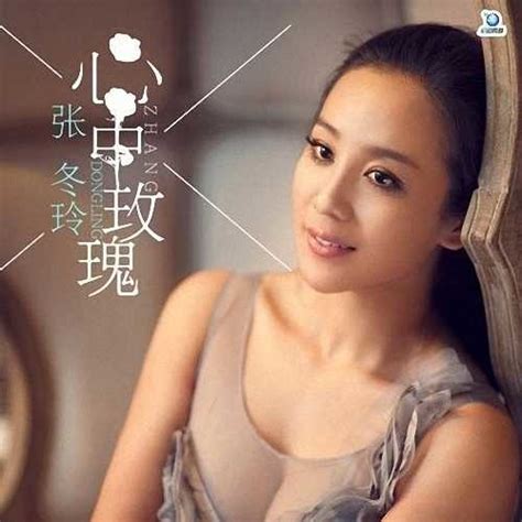 《心中玫瑰》简谱张冬玲原唱 歌谱 桃李醉春风制谱简谱之家