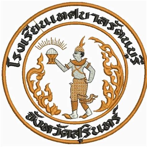 โรงเรียนเทศบาลรัตนบุรี