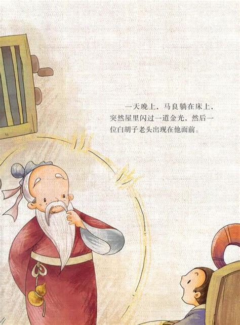 神笔马良的故事绘本简笔画 简笔画图片大全 普车都